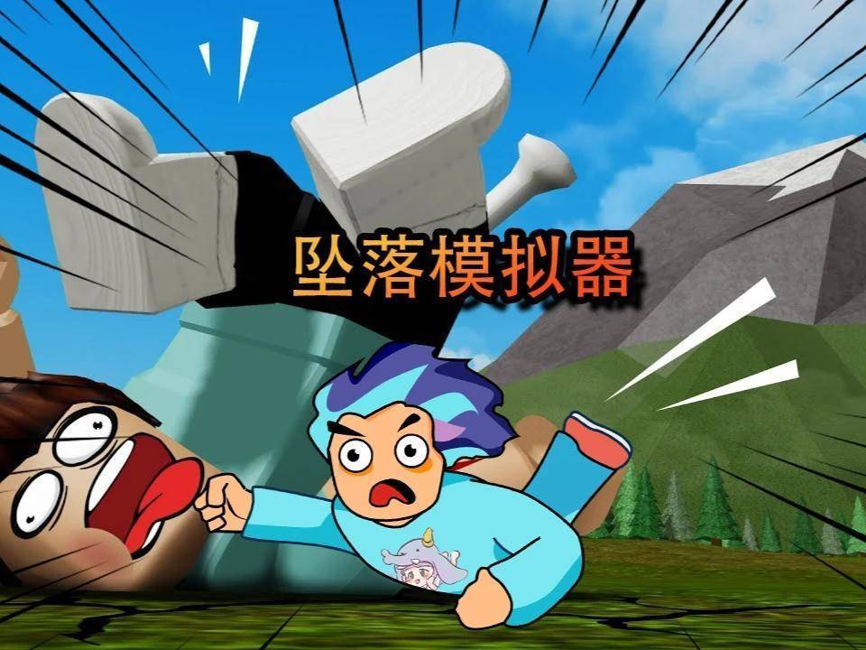 Roblox新坠落模拟器:建造更高的楼层一跃而下! #roblox