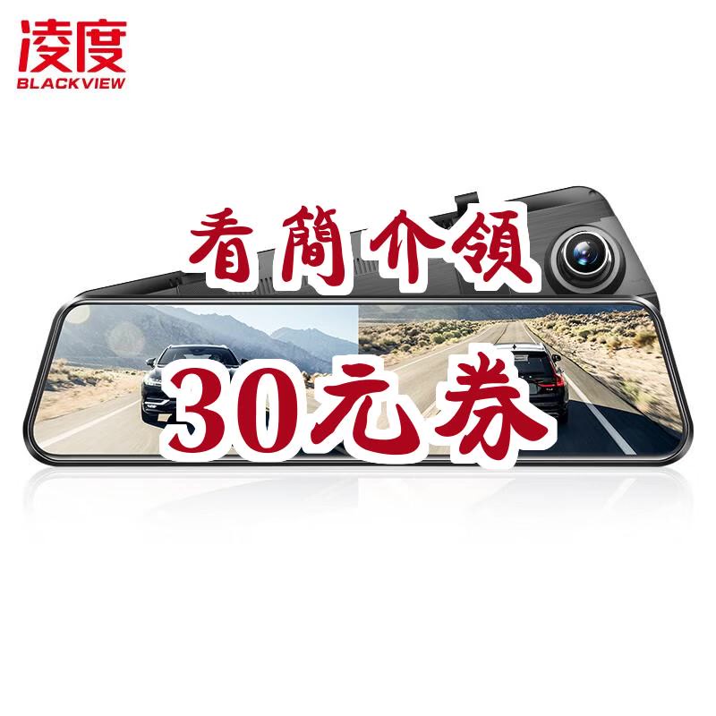 ...行车记录仪流媒体高清夜视前后双录倒车影像重力感应后视镜一体机 ...