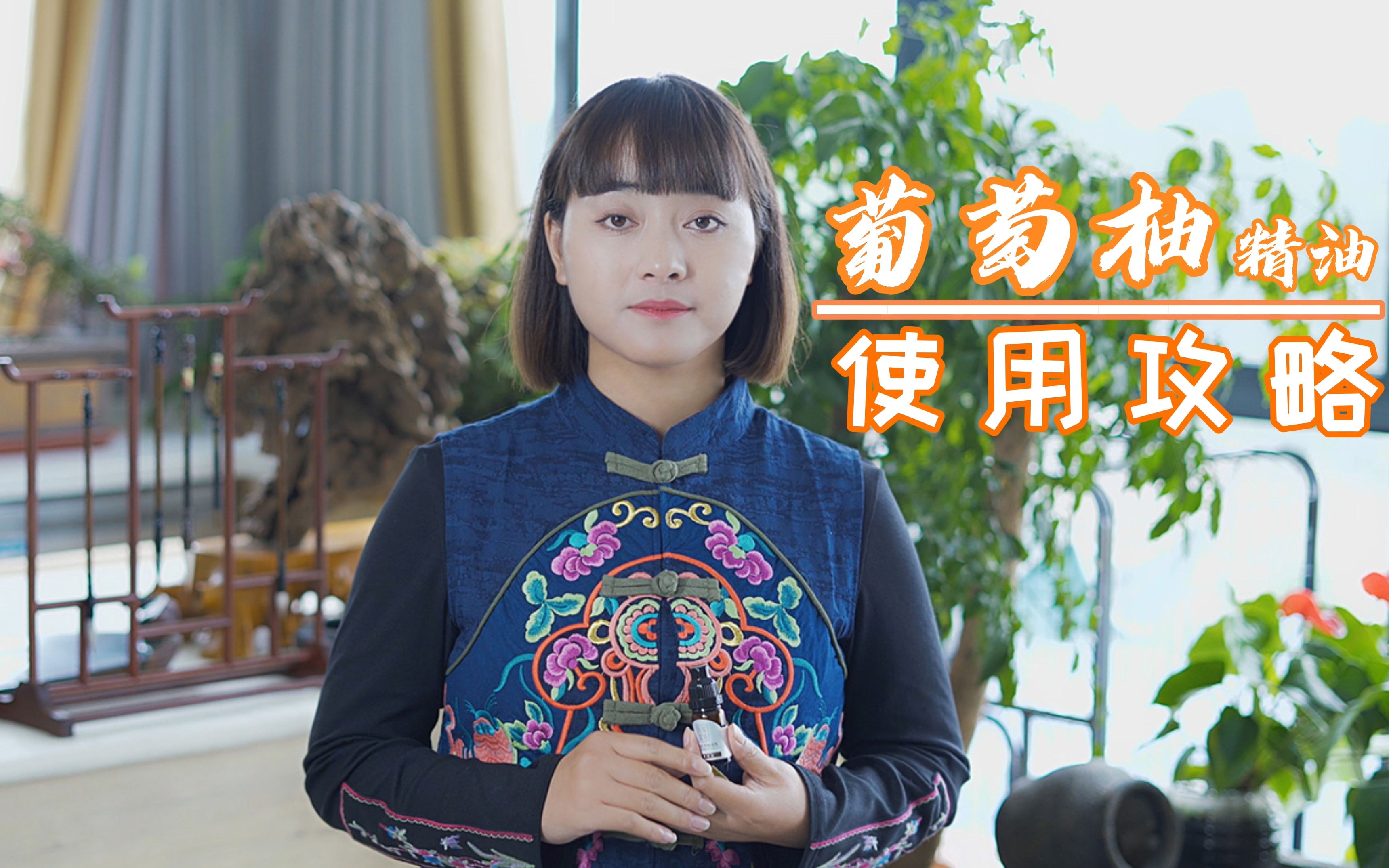 这次【小佰】教大家简单的精油使用方法和功效,你学到了吗