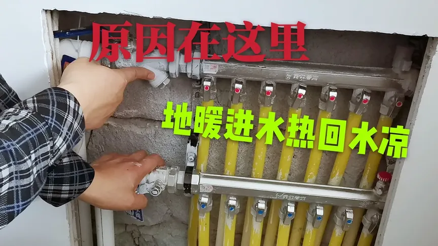 家里暖气进水管热回水管凉咋回事?不用找人,老吉教你自己搞定