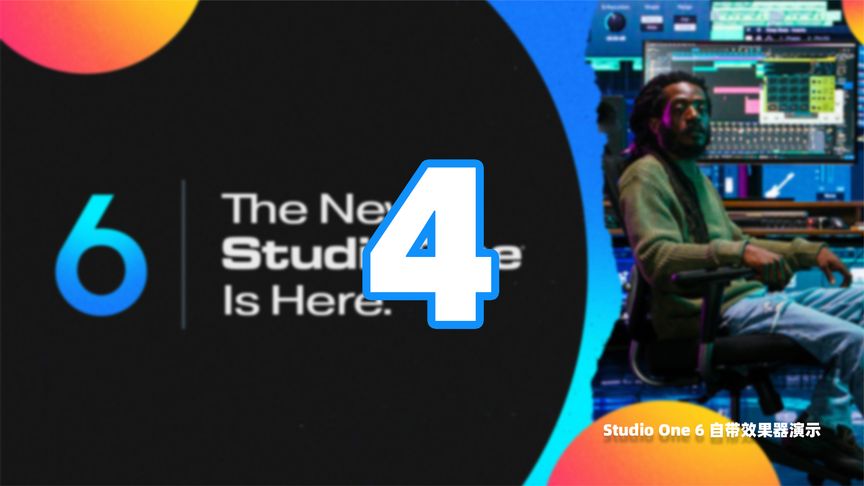Studio One自带效果器演示:4Beat Delay