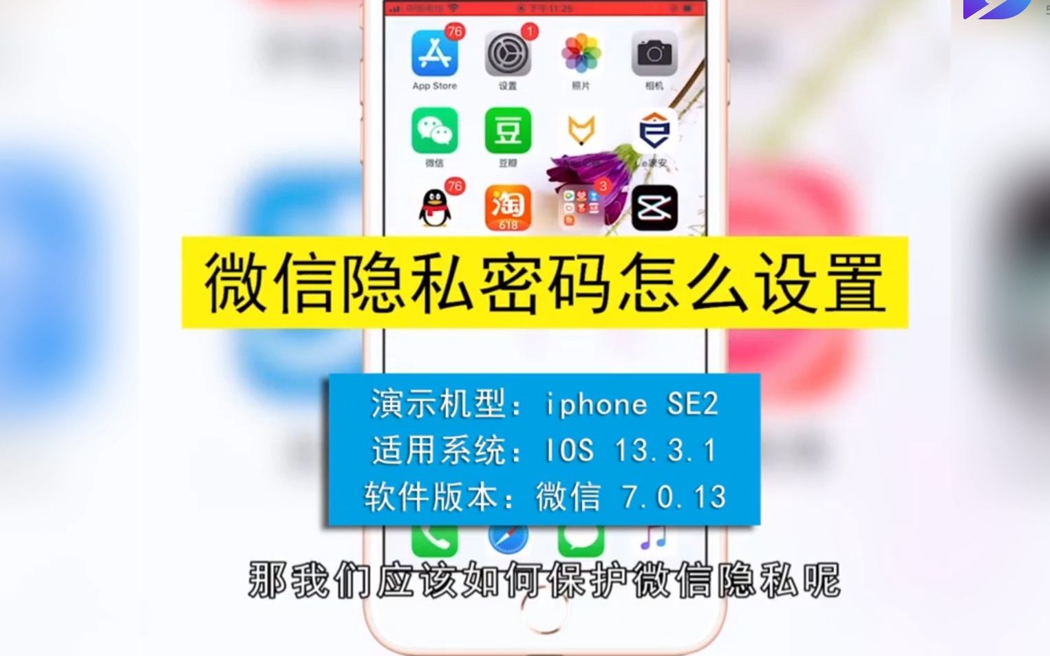 微信隐私密码怎么设置,设置微信隐私密码
