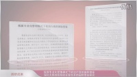三分钟学习型党组织建设_20140103