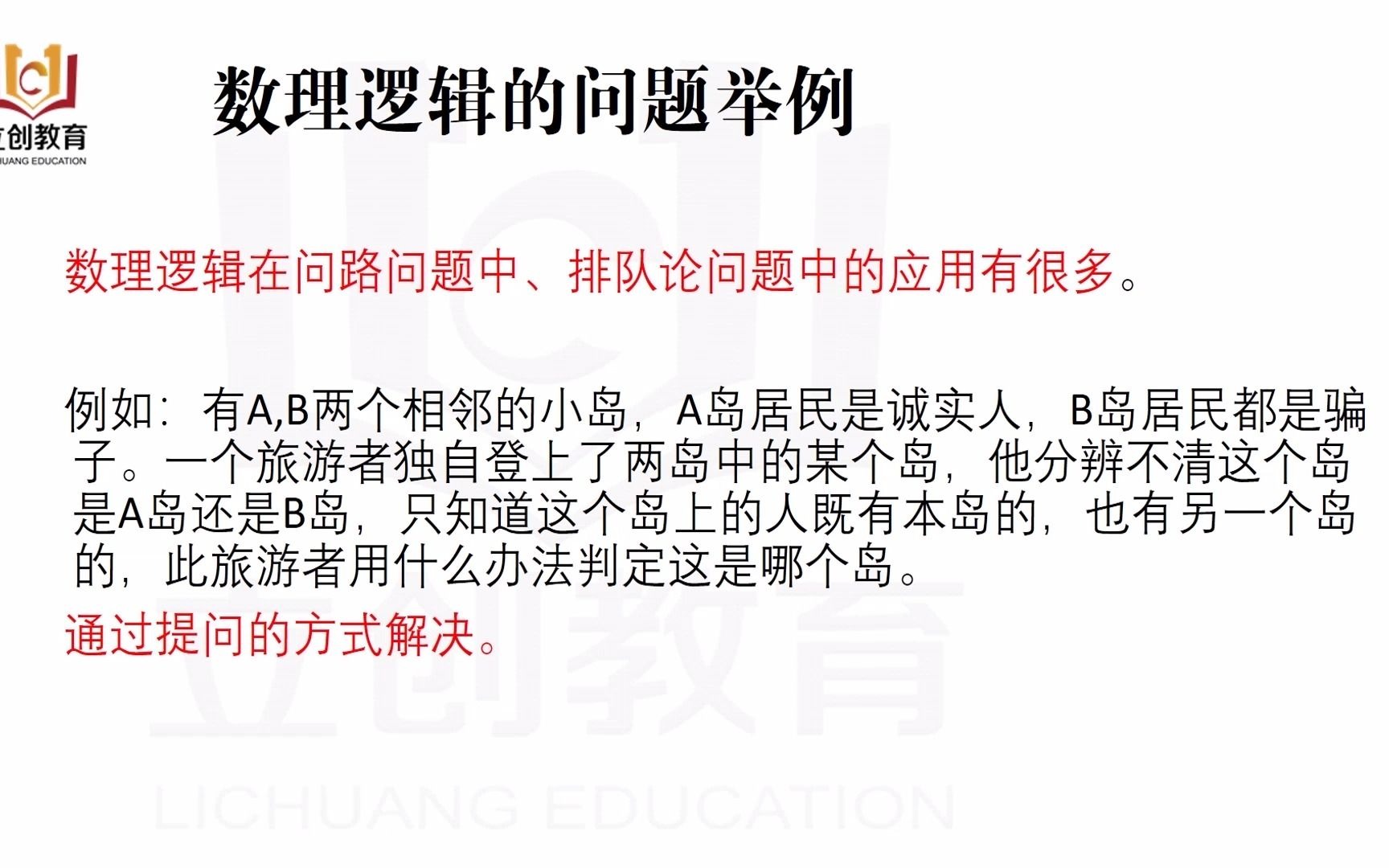 2022同等学力申硕计算机科学与技术之离散数学课程考试网络视频...
