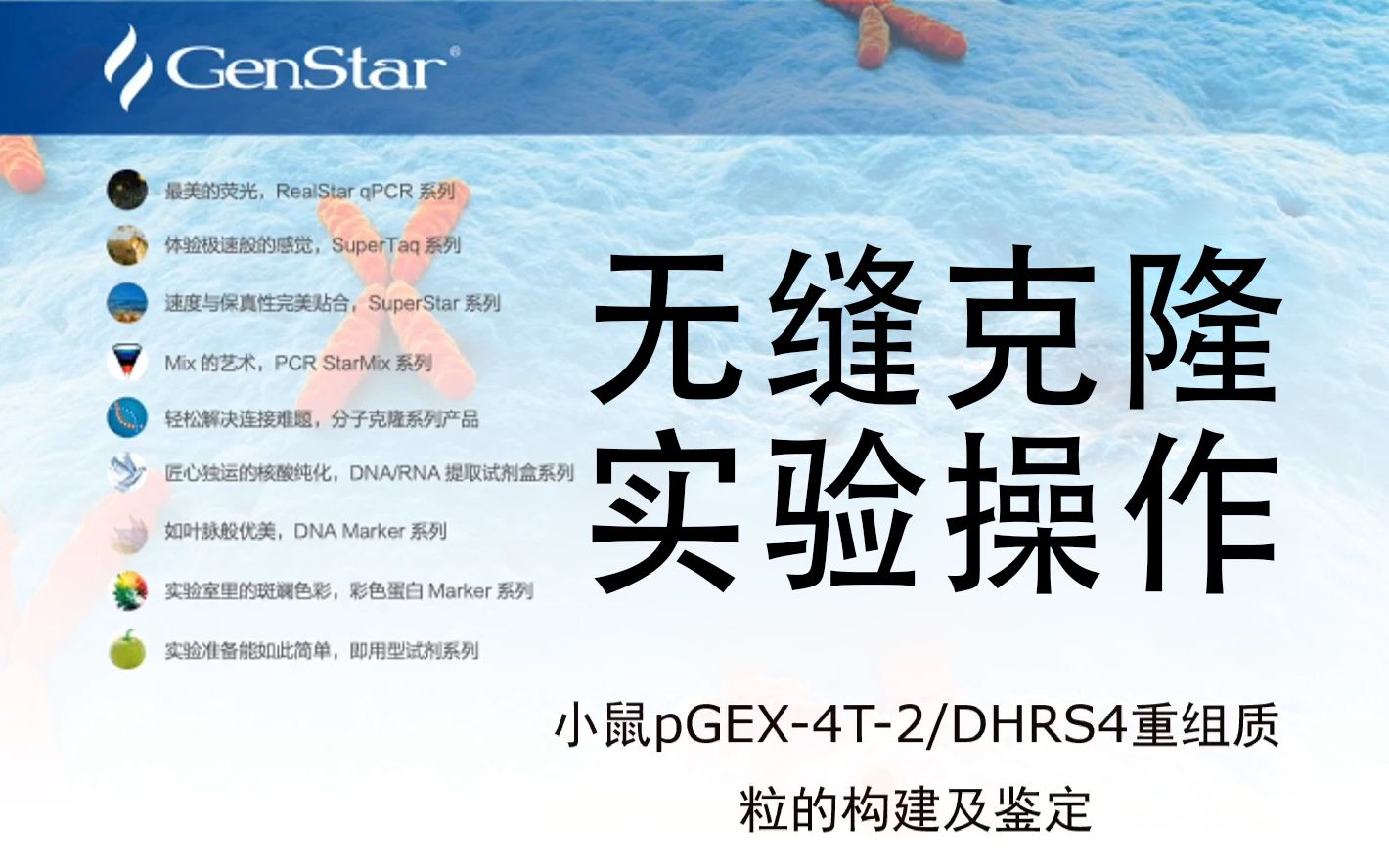 无缝克隆操作视频
