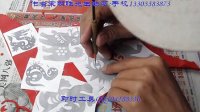 中国刻纸-梦龙纯手工刀刻剪纸视频教学基本说明及刻生肖视频