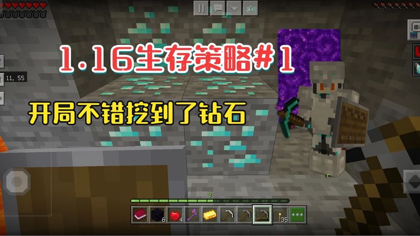 我的世界1.16生存策略:跟你一起探讨如何进行1.16下界生存。