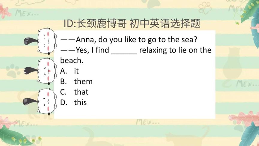 初中英语选择题,that可以做形式宾语吗?听懂它就能得高分