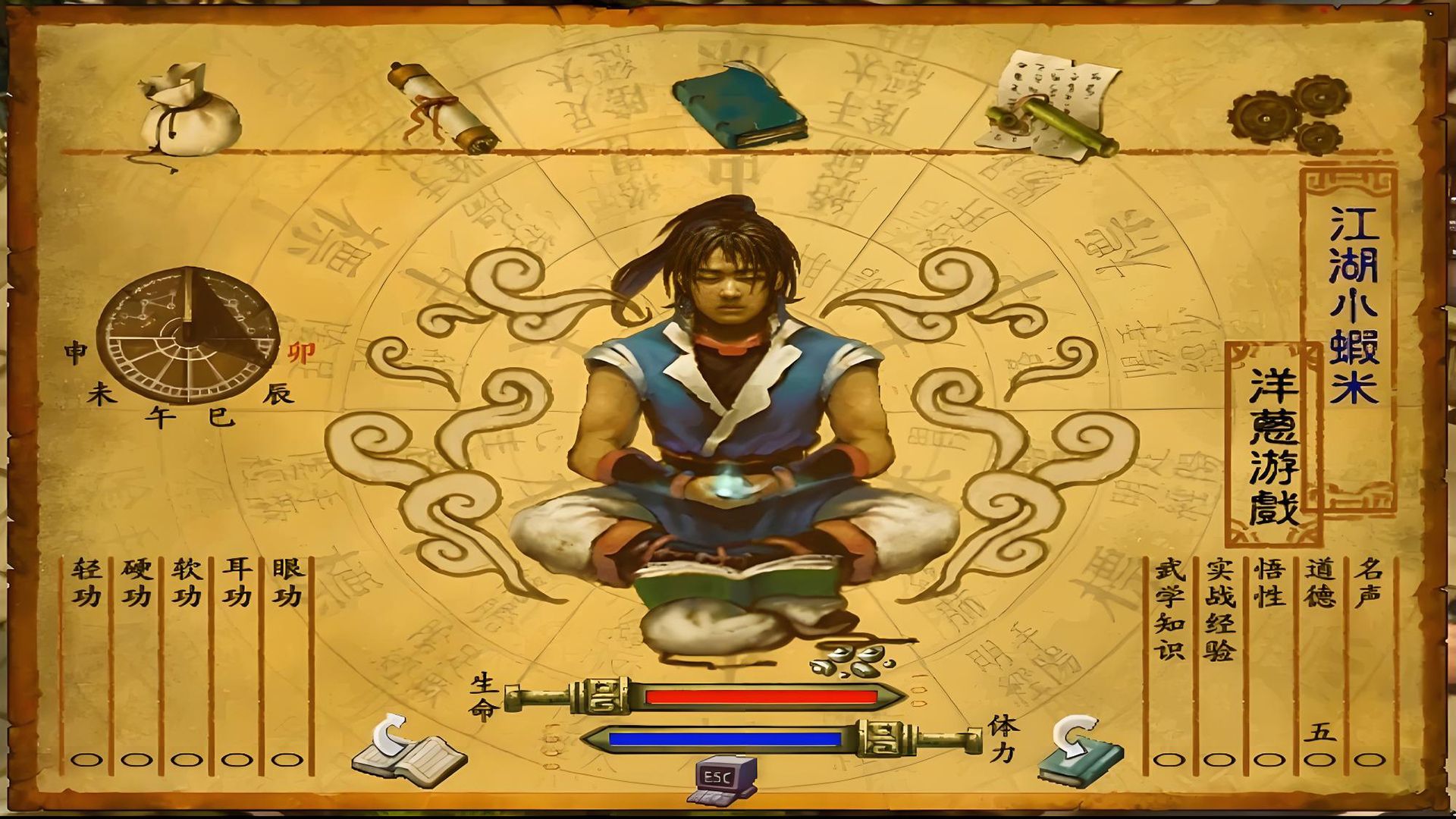 武林群侠传 v3.0+4.12双版本+修改器+变速器 挖矿速度正常 解压即玩【...