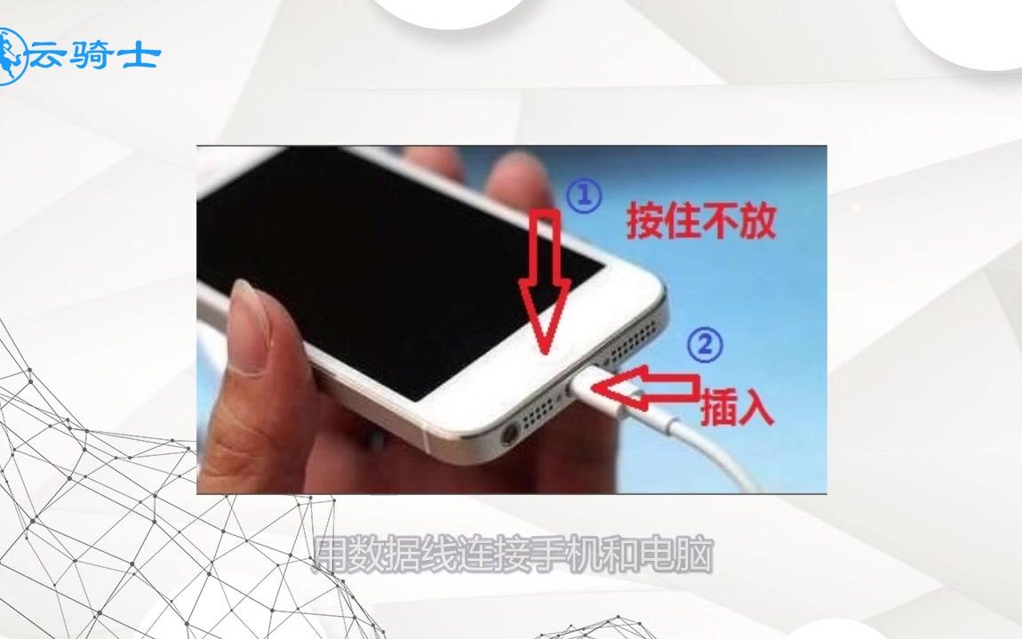 一分钟带你了解iphone已停用怎么办