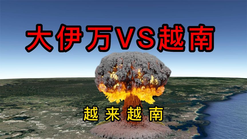 越南首都河内,大伊万,模拟,核,卫星地图,探索地球,演示。