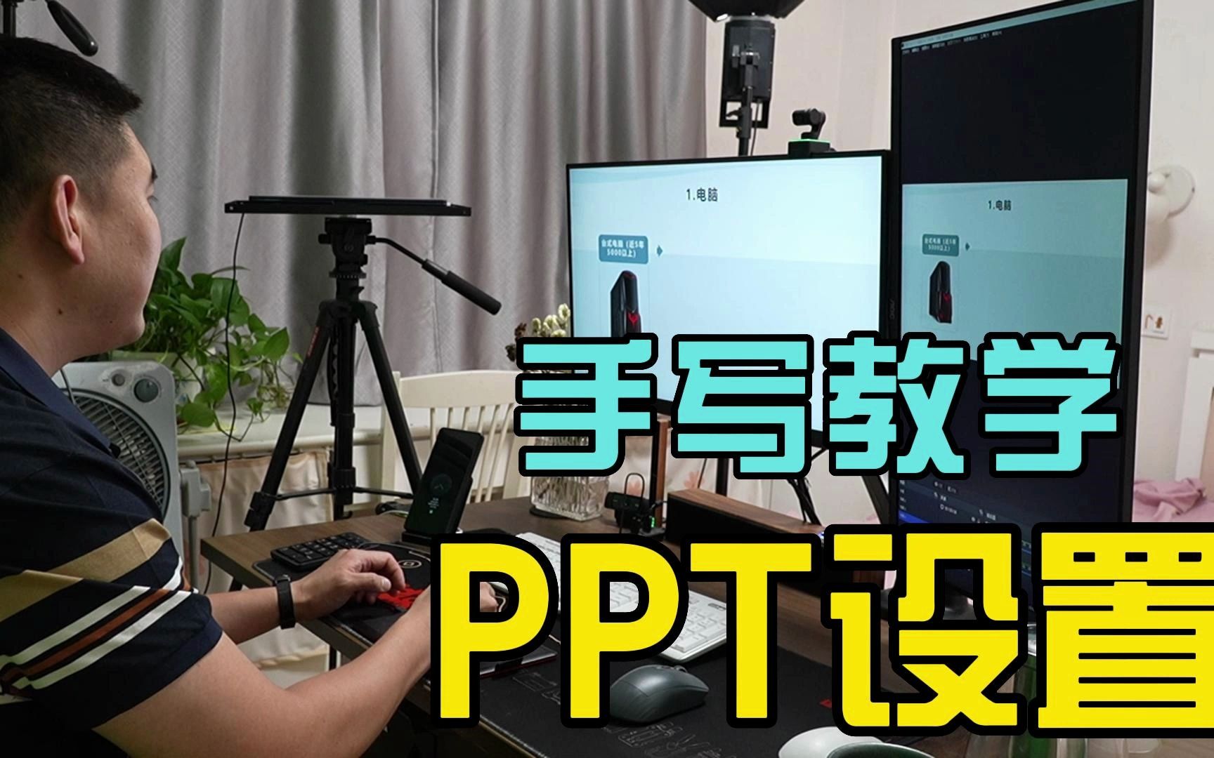 如何进行PPT手写教学?这几个常用的快捷键一定要掌握!