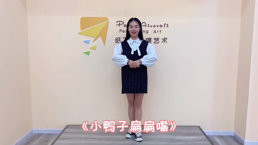 儿歌《小鸭子扁扁嘴》通过模仿表情动作