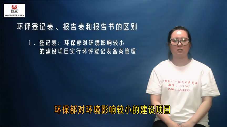 环保:邯郸办理企业如何又好又快的办理环评手续