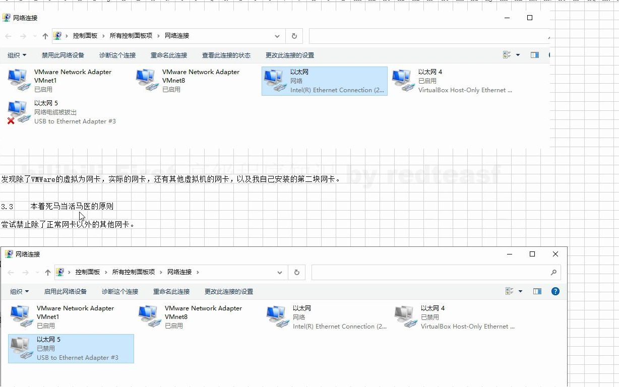 ...解决之道-00007-VMWare-虚拟机使用过程中突然桥接网卡不能被识别