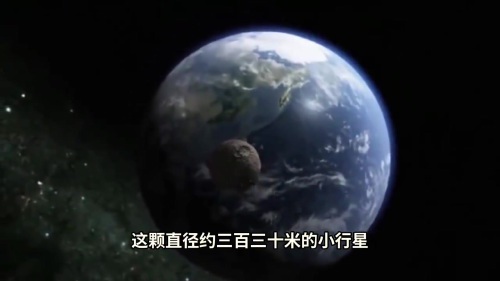 小行星阿波菲斯"毁神星"风险揭秘:撞击概率如何?