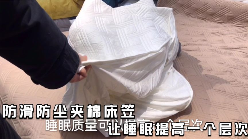 自己家刚入手的床笠,防尘防滑睡眠都提高了一个层次,后悔没早买