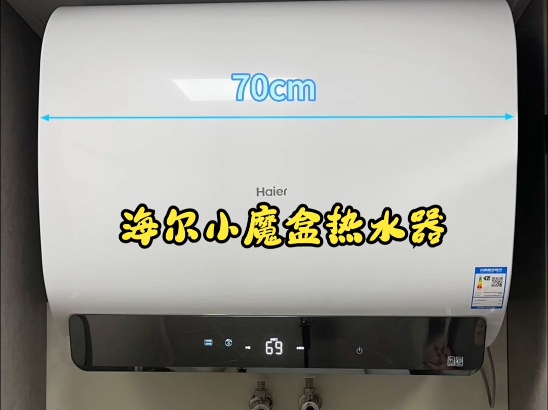 电热水器选购指南,海尔小魔盒BK3PRO!