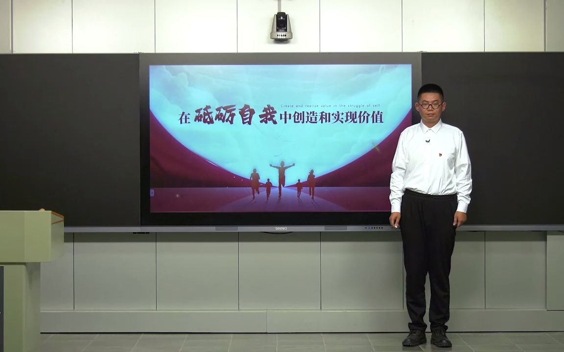 在砥砺自我中创造和实现价值2