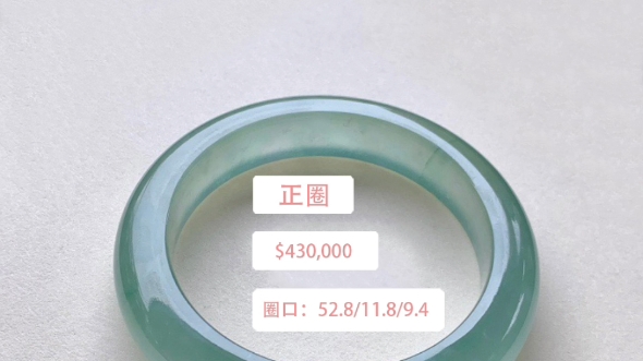 冰种晴水绿翡翠手镯合集 明码标价