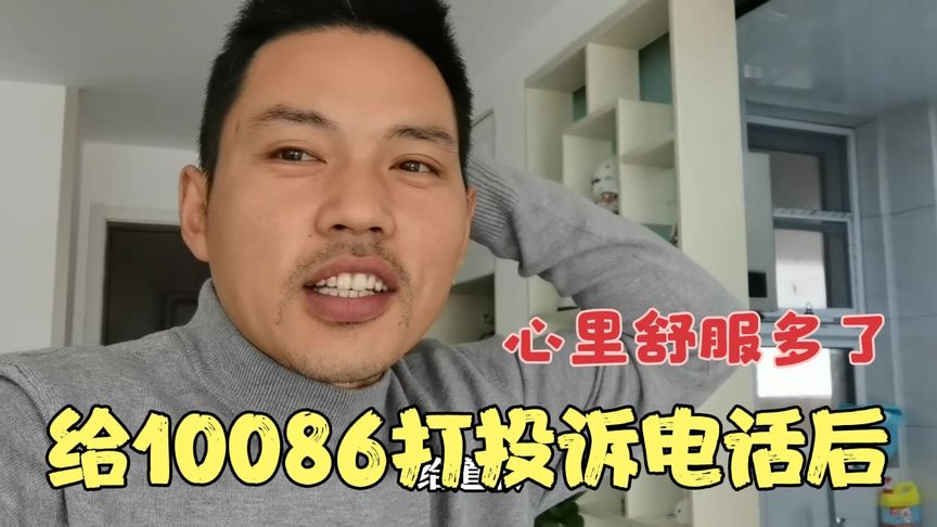 月月爱臭美,出门爱穿花凉鞋,投诉移动10086后接了3个道歉电话