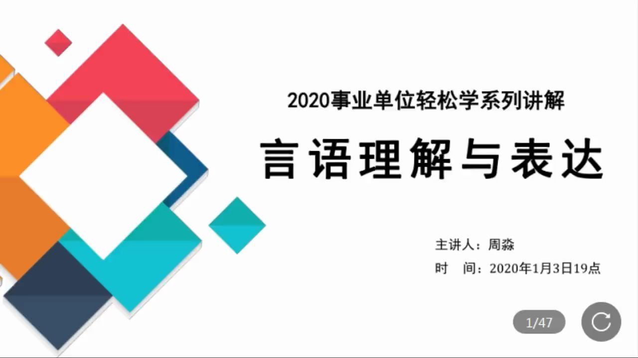 事业单位备考小课堂:言语理解怎么做?