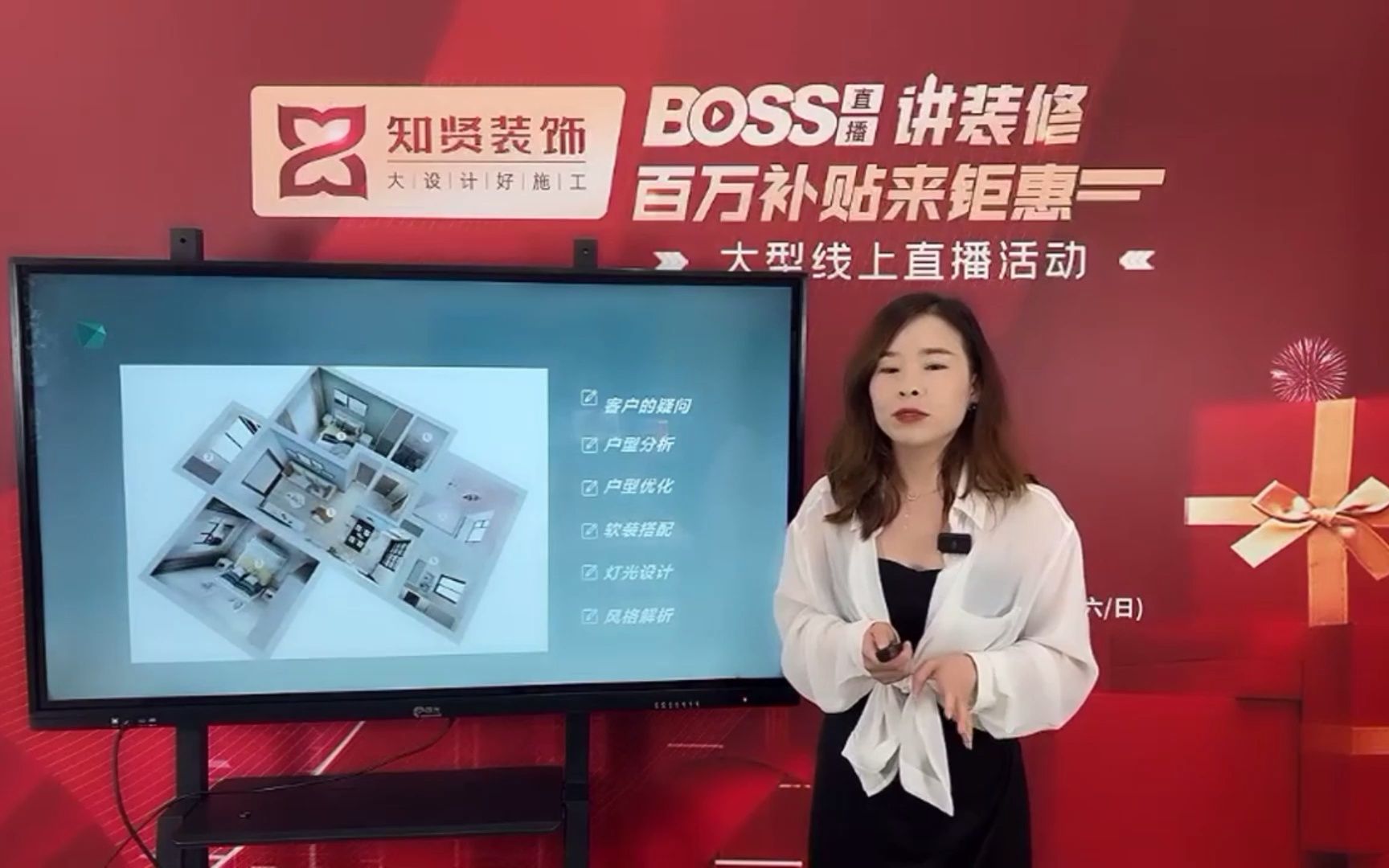 『BOSS直播讲装修回放』设计总监带您了解当下最流行的设计风格和...