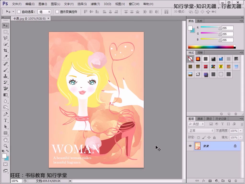 Photoshop抠图视频教程50集