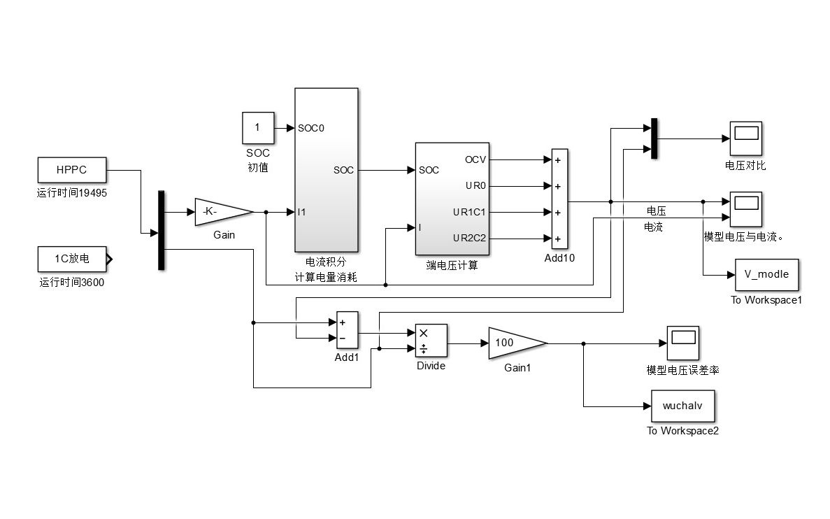 Simulink电池建模二阶戴维南等效电路二阶RC电路仿真