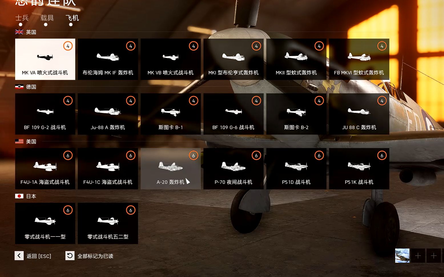 战地5 7.0所有新载具飞机加点攻略,只要踩一个坑你就惨了!【Chang者】