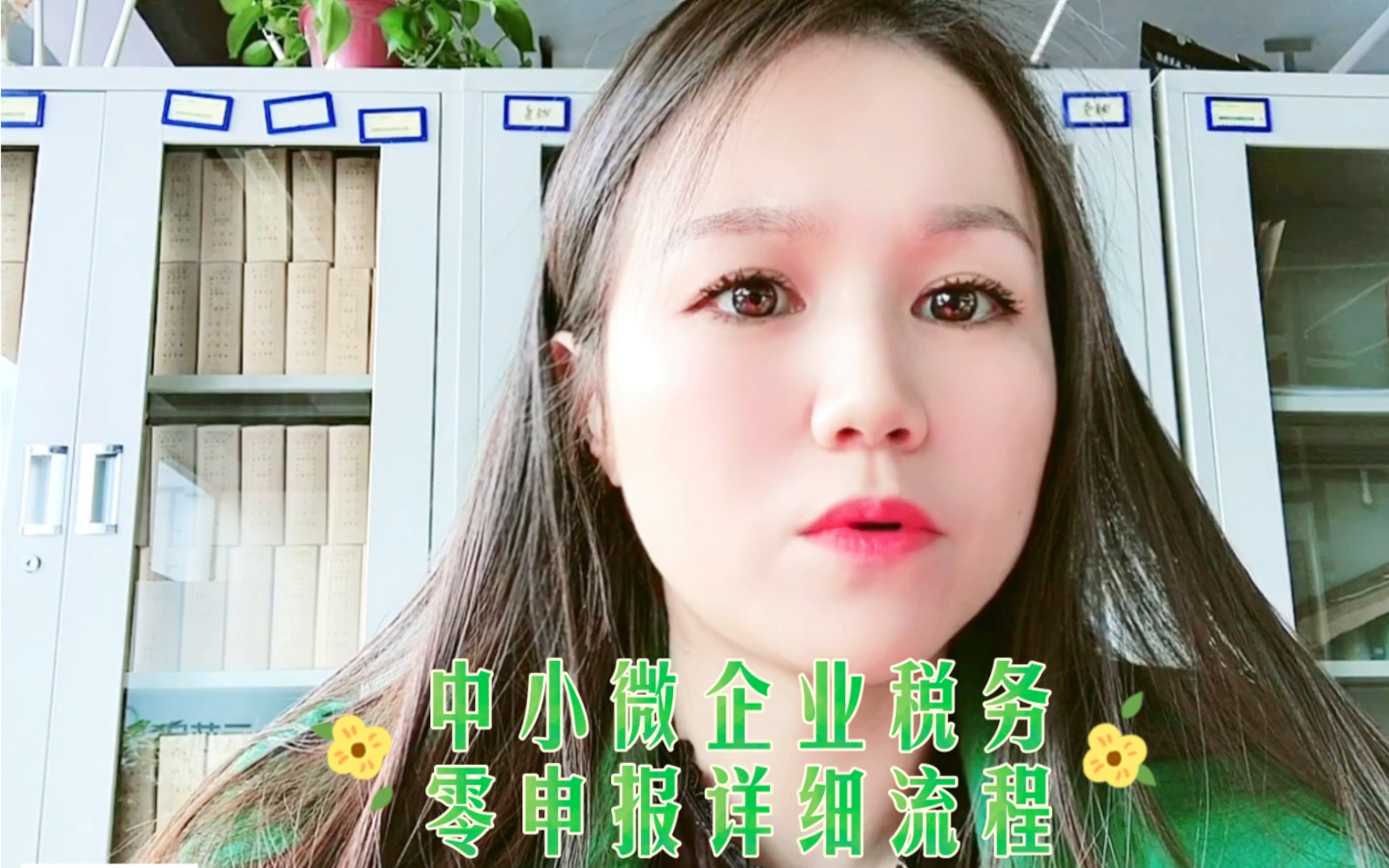 干货分享:中小微企业税务零申报详细操作流程,内部核心教程,赶紧收藏...