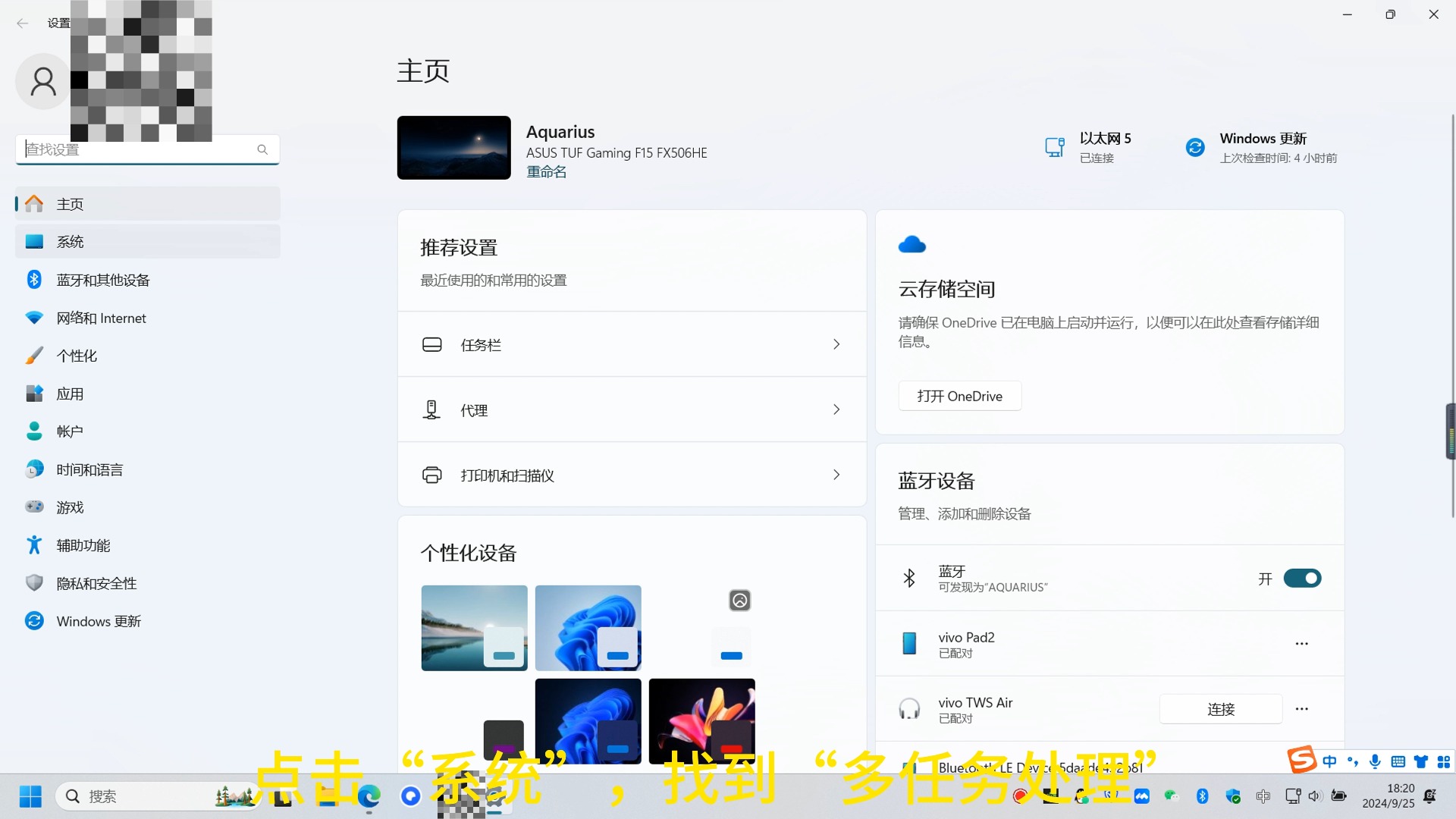 Edge浏览器多标签页