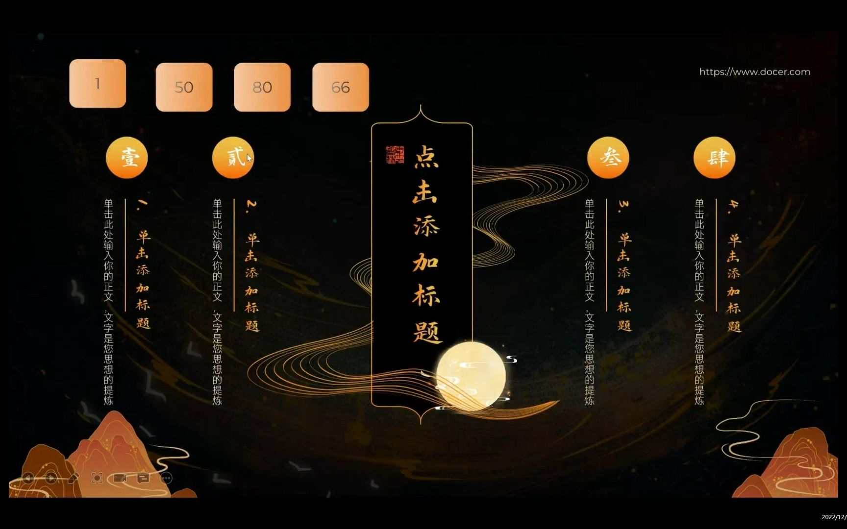 PPT一个页面就是先自由控制动画,点击对应按钮,弹出对应内容