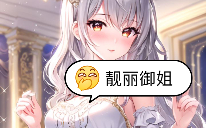 Ai绘画 温柔可爱魅力的御姐 绅士们的视觉盛宴二十五