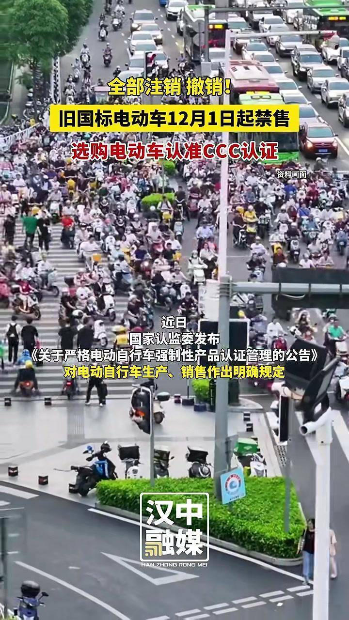 各电动自行车指定认证机构对依据旧版本标准出具的有效CCC认证...