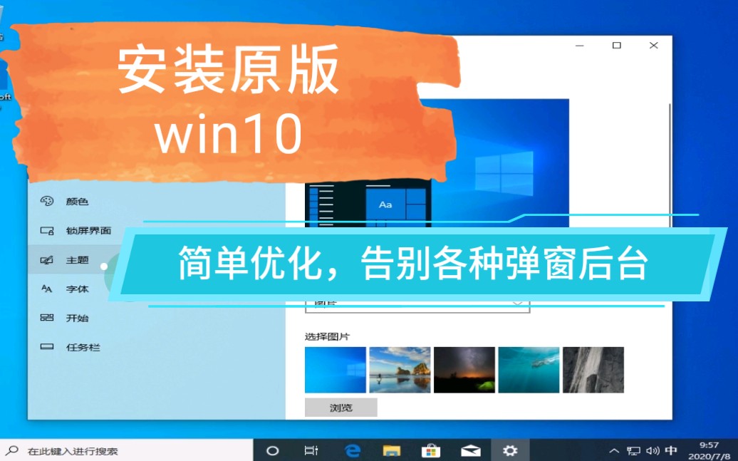 u盘装原版win10装机步骤win10官方下载安装如何安装系统windows 10...