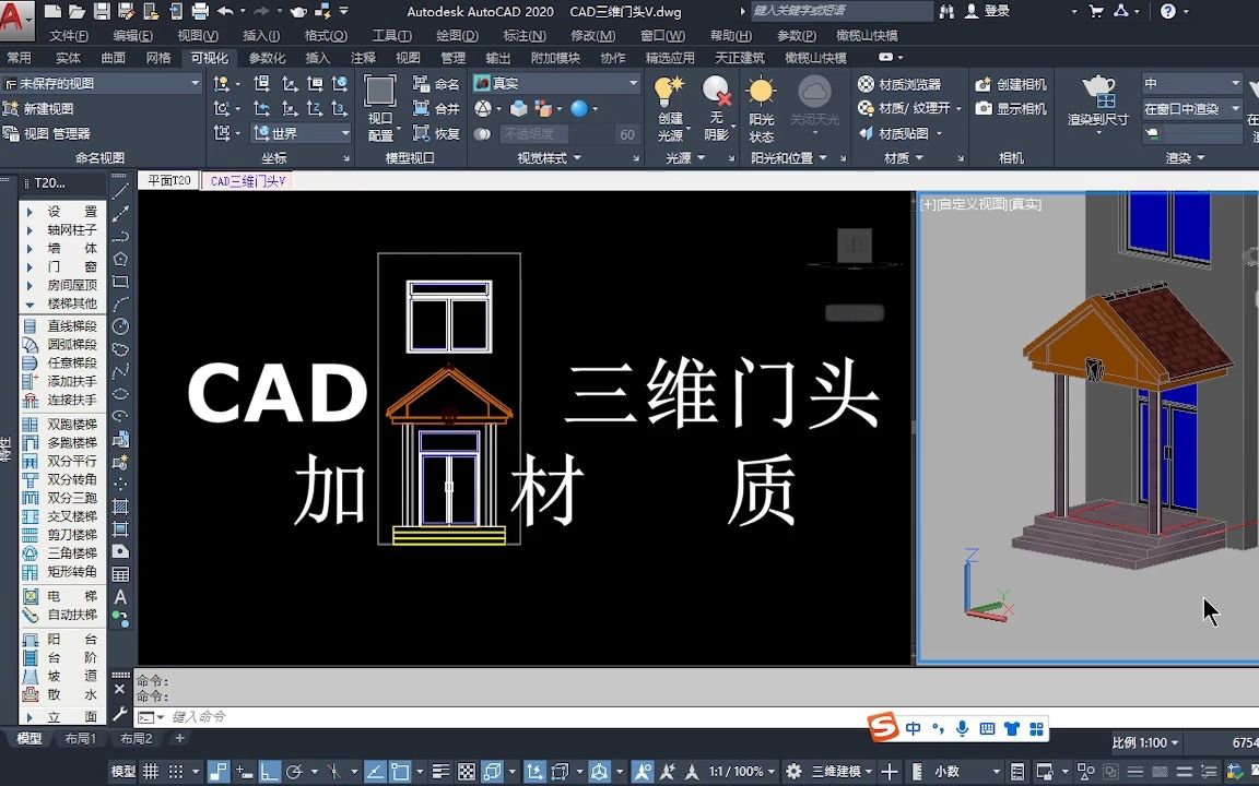026、CAD三维门头加材质