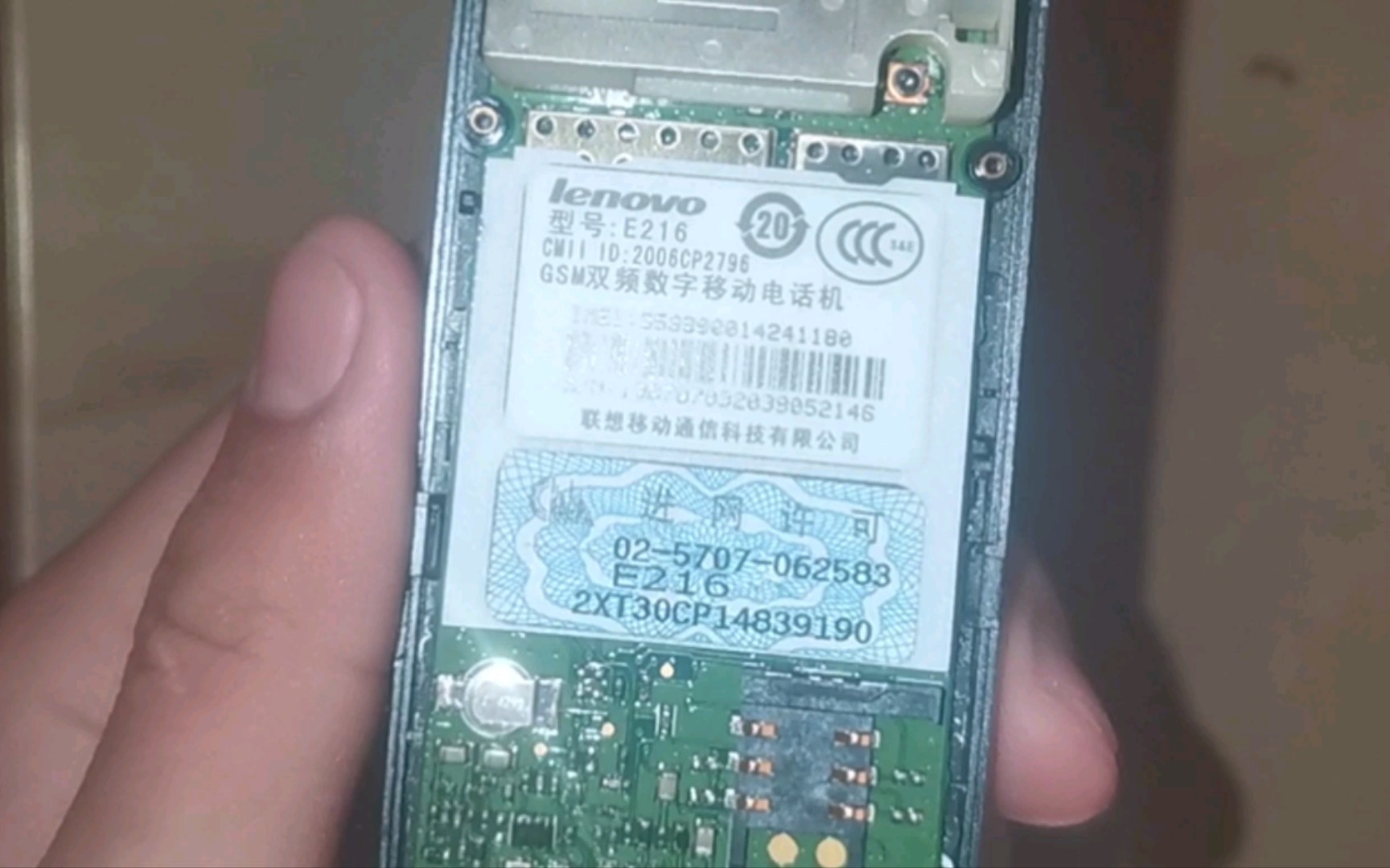 联想E216简单拆机,初代联发科的手机主板设计的怎么样?