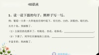 语文-二年级《改写句子》