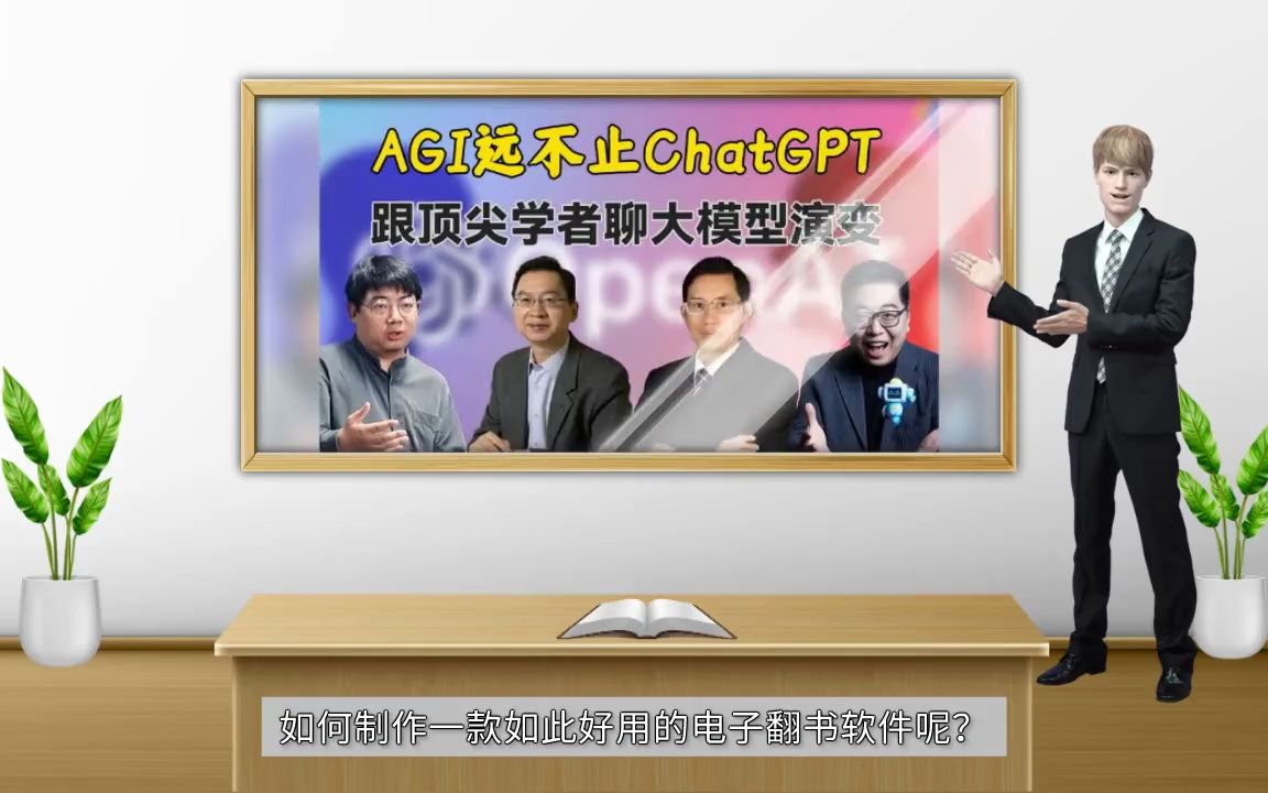 如何打造一个顶尖的电子翻书软件_手机版电子杂志制作