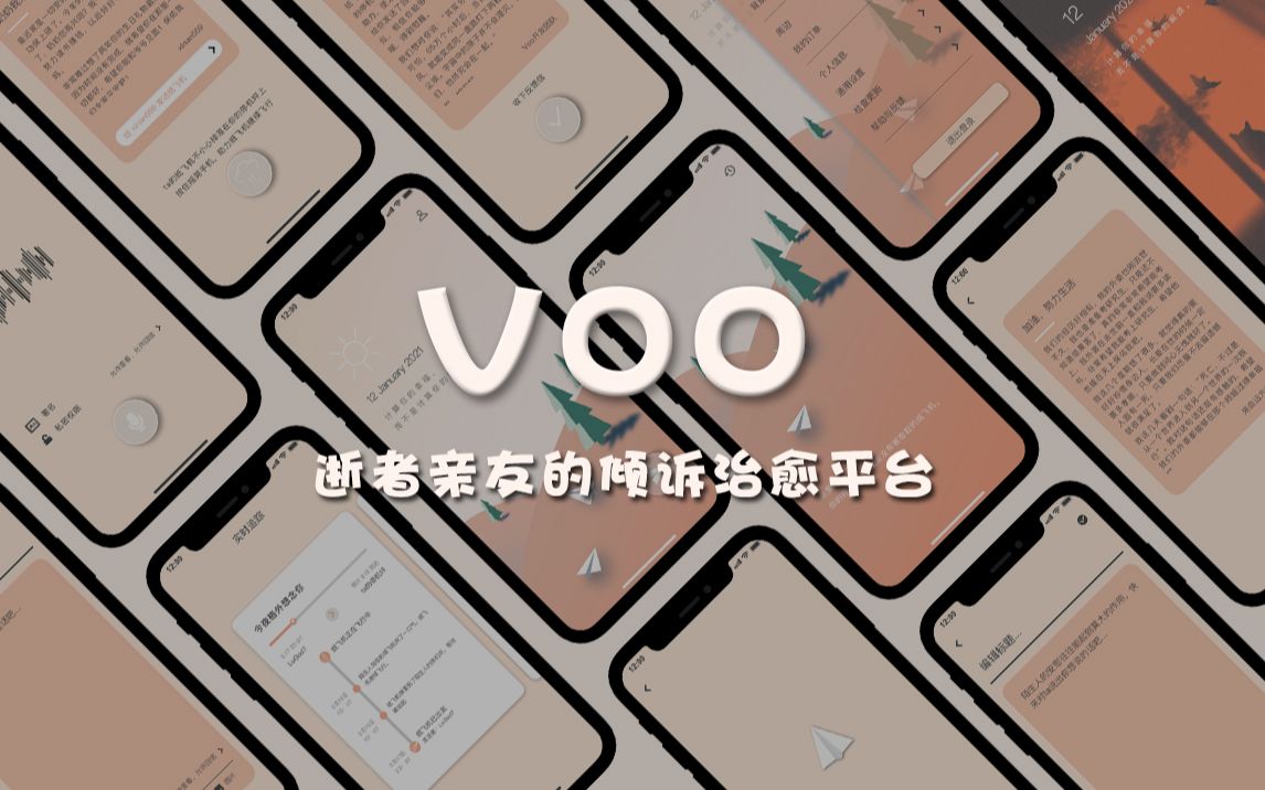 APP设计《逝者追思治愈系交互设计》广东工业大学艺术与设计学院...