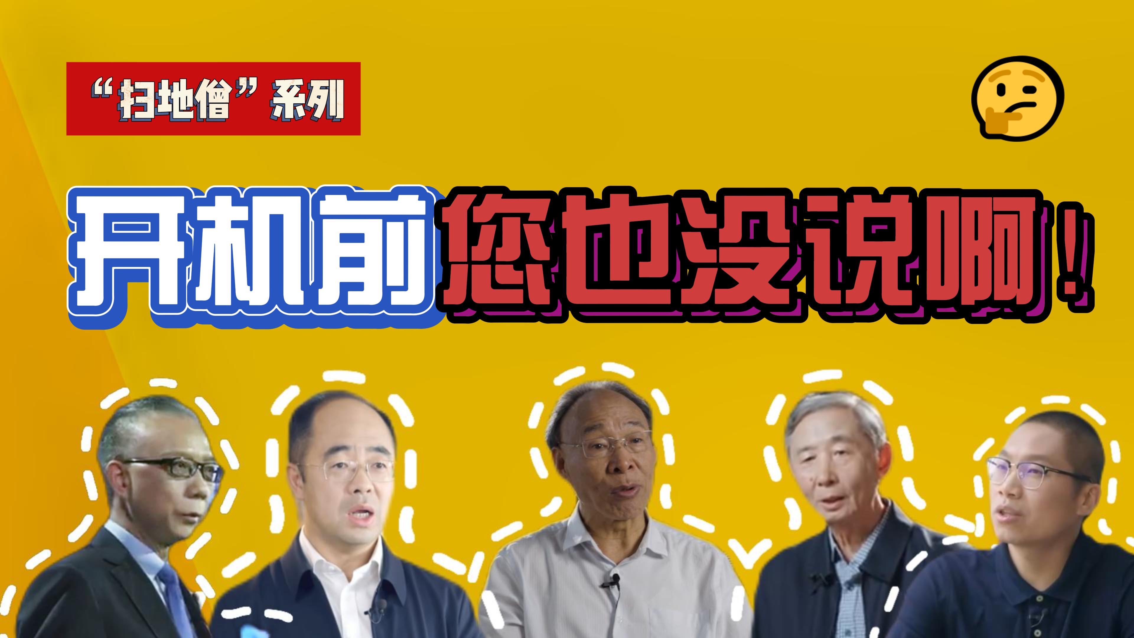 小编录节目的样子,像不像大学时接触到顶级大佬却浑然不知的你们?