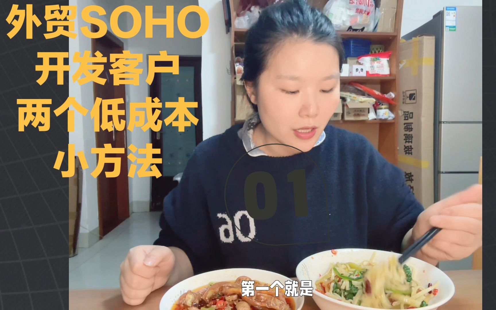 外贸SOHO开发客户两个低成本小方法