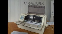 爱普生670K/680K票据针式打印机