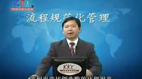 张国祥--流程再造失败的原因和成功的案例及部分流程成果展示