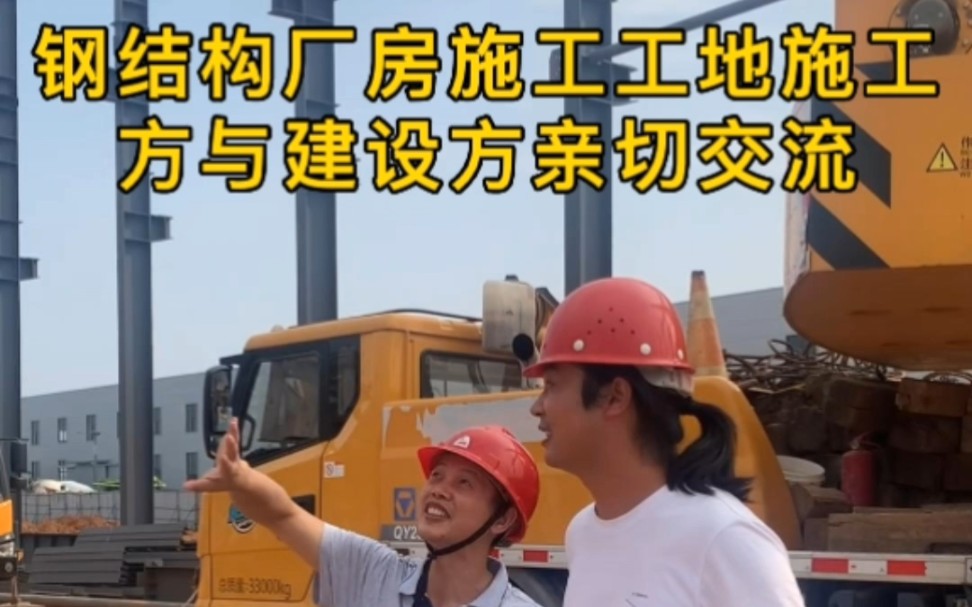 钢结构工程是多方共同合作的综合项目,看我们郑州蔚蓝钢结构工程的...