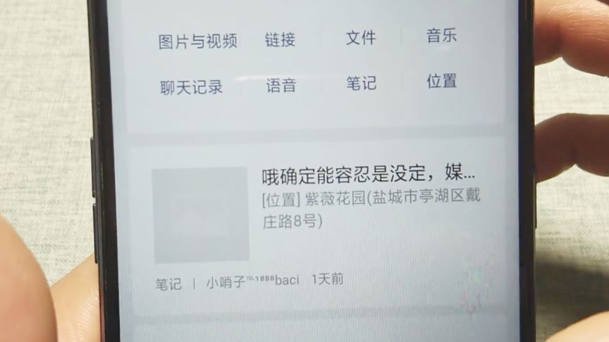 微信笔记还可以进行定位和导航?这是怎么回事,也太厉害了
