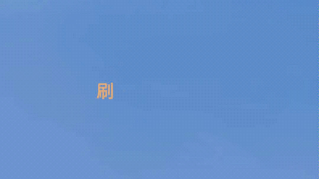 【三星note10 +】三星也能刷门禁卡了,真香!