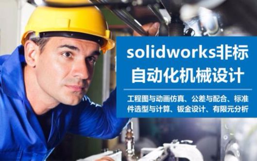 solidworks非标自动化直线滑轨计算选型步骤