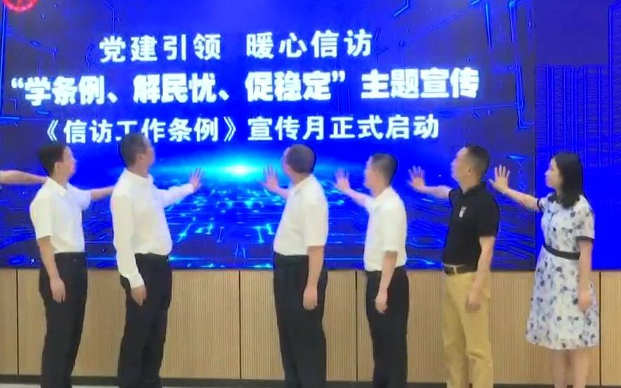 佛山市《信访工作条例》宣传月启动仪式在南海举办